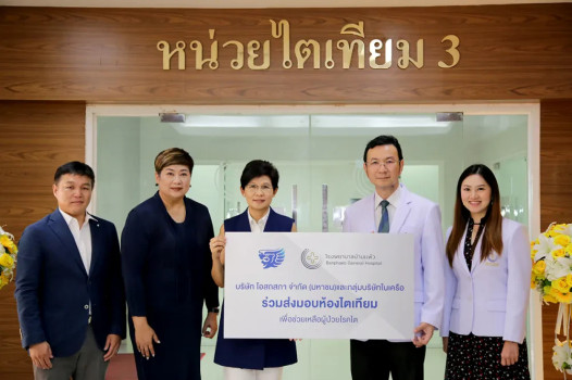 Osotspa Donates Dialysis Treatment Room | Osotspa