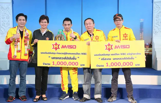 M-150 Welcomes Srisaket Sor Rungvisai | Osotspa