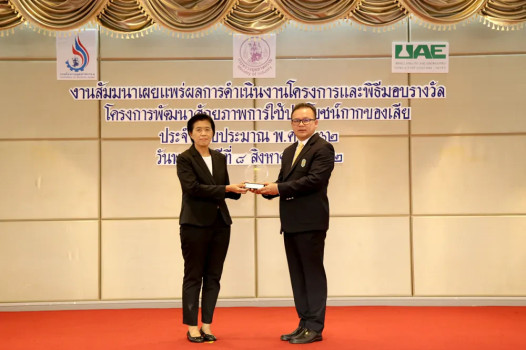 Osotspa Receives 3 Waste Management Awards | Osotspa