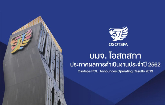 Osotspa Showcases FY2019 Net Profit of 3,259 Million Baht | Osotspa
