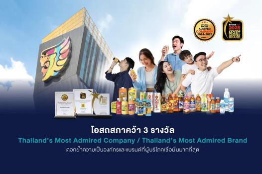 Osotspa Wins 3 Prestigious Awards: Thailand's Most Admired Company and ...